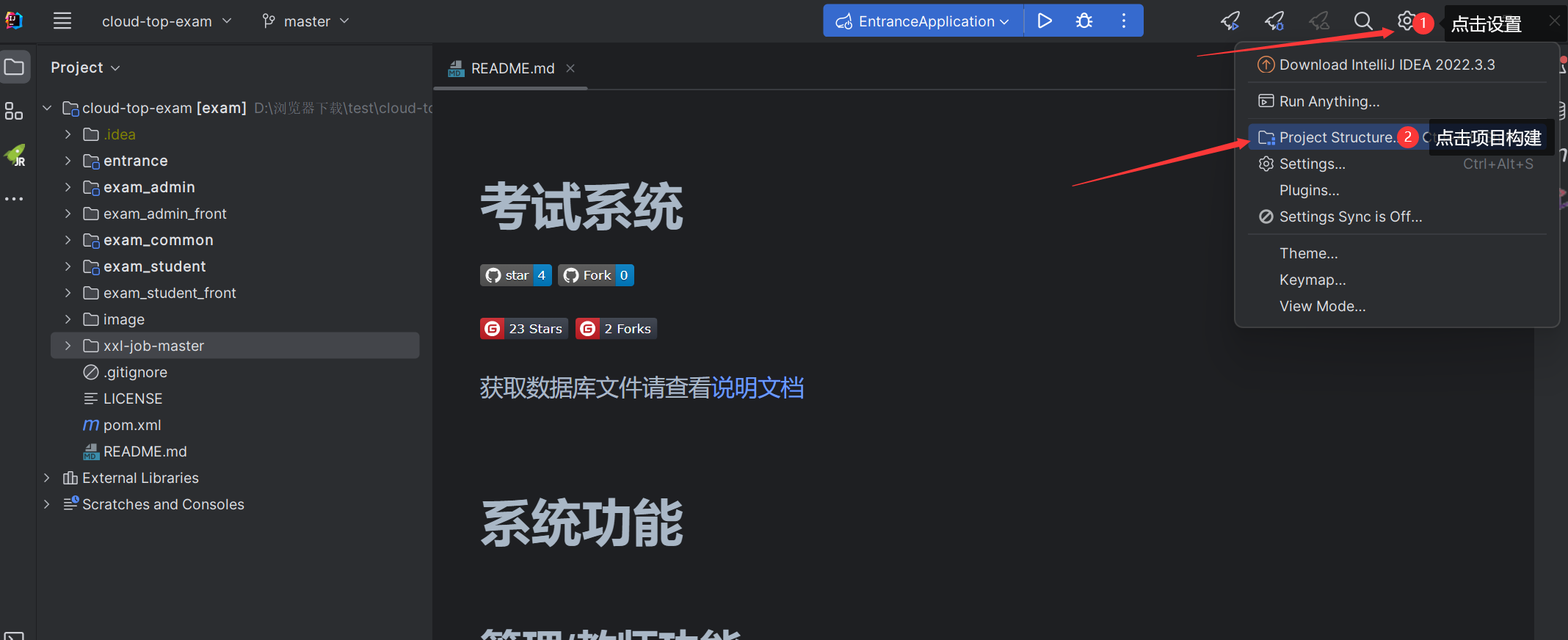 项目的搭建 | CloudTopExam