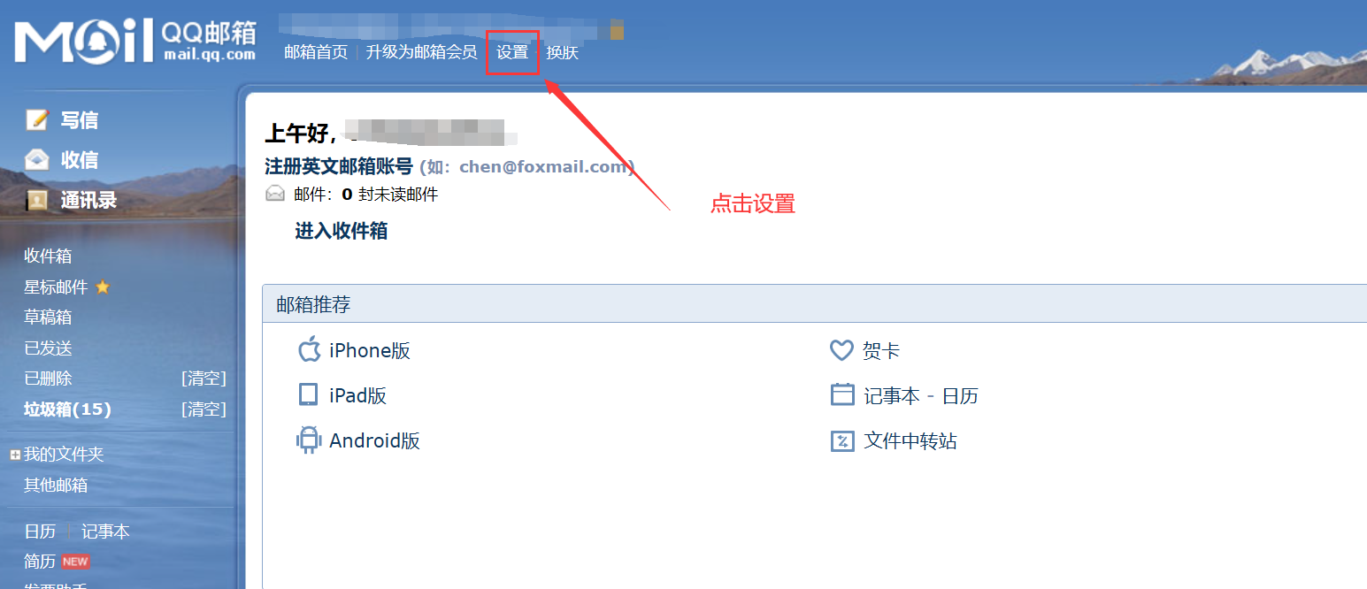 配置QQ邮箱邮件服务 | CloudTopExam