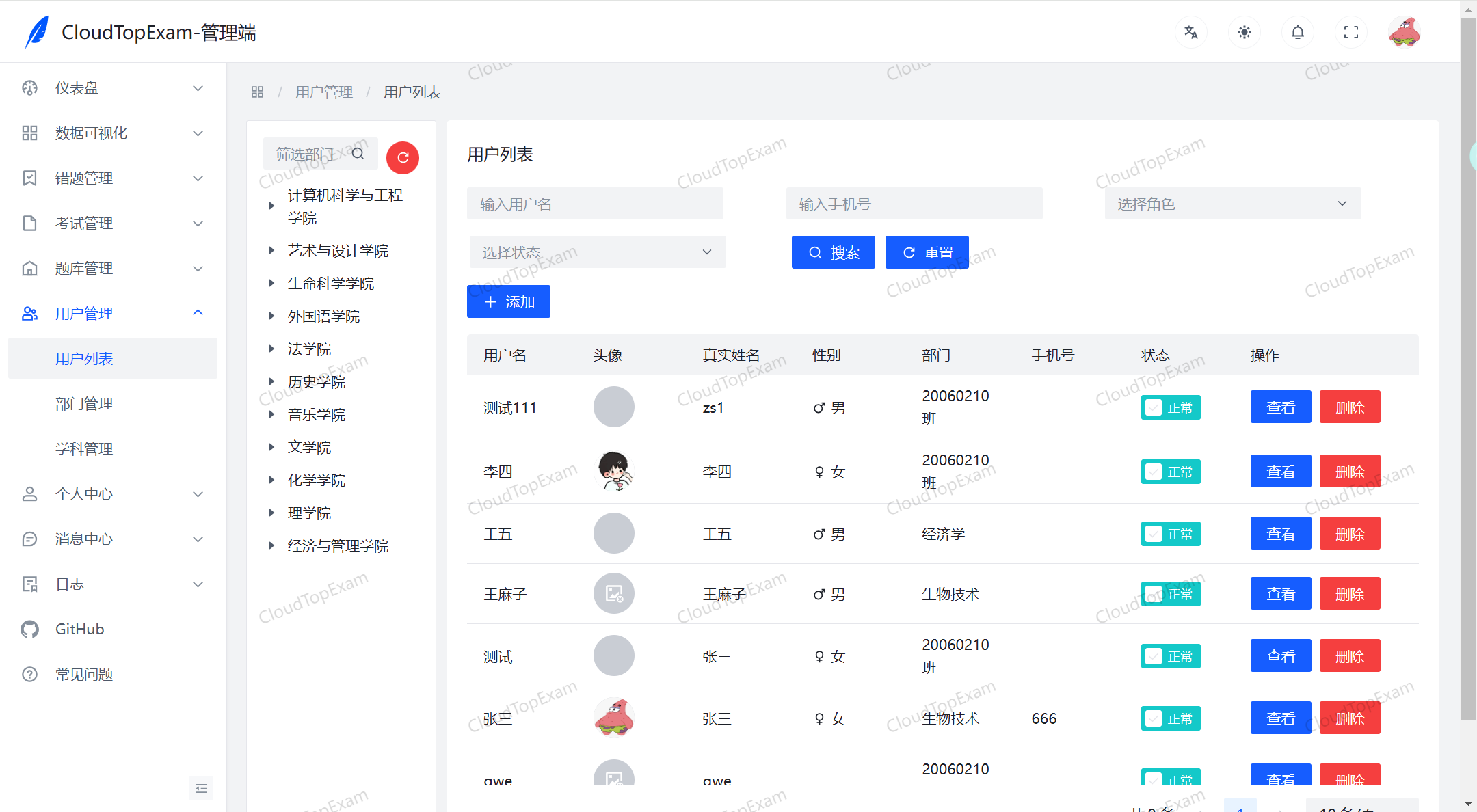 系统截图展示 | CloudTopExam