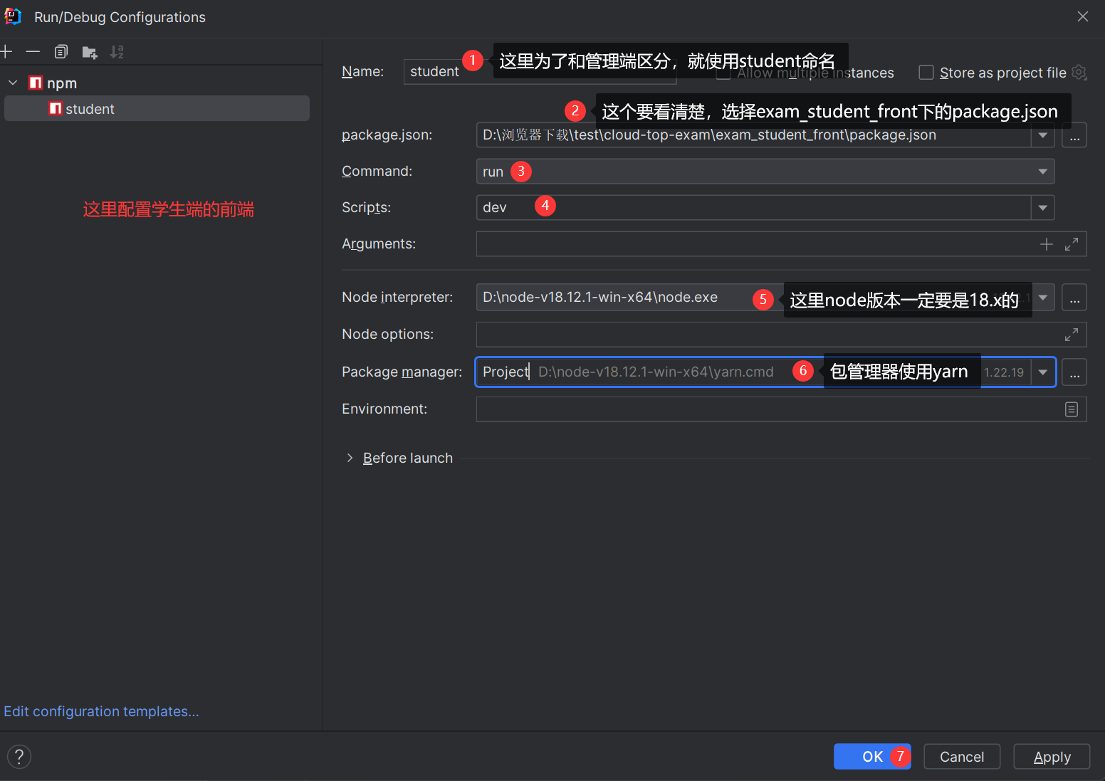 项目的搭建 | CloudTopExam