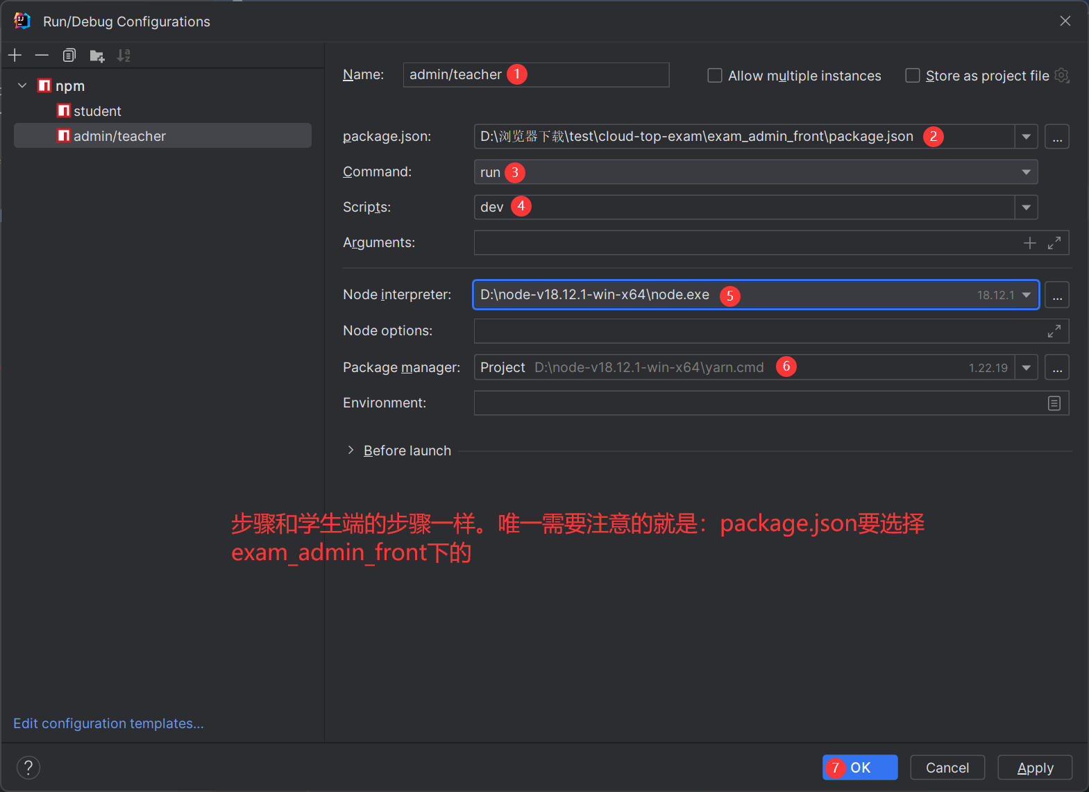 项目的搭建 | CloudTopExam