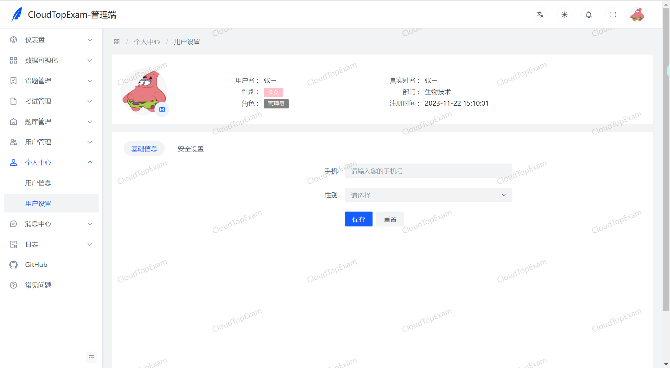 系统截图展示 | CloudTopExam