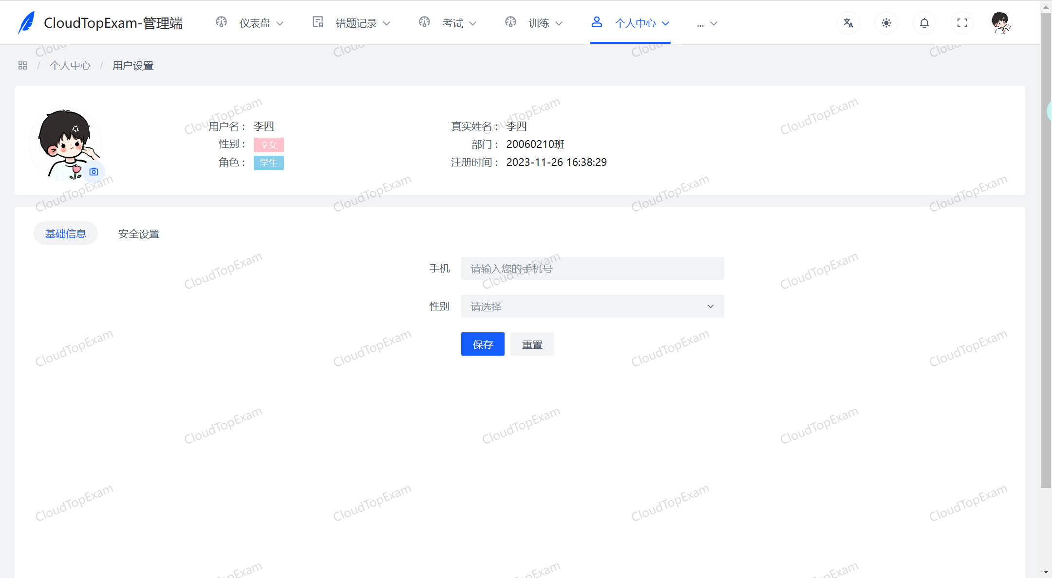 系统截图展示 | CloudTopExam